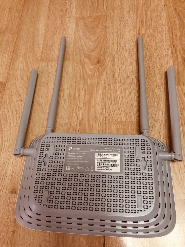 TP-Link Archer C50 V4 АС1200 двухдиапазонный роутер-маршрутизатор: 635 ...