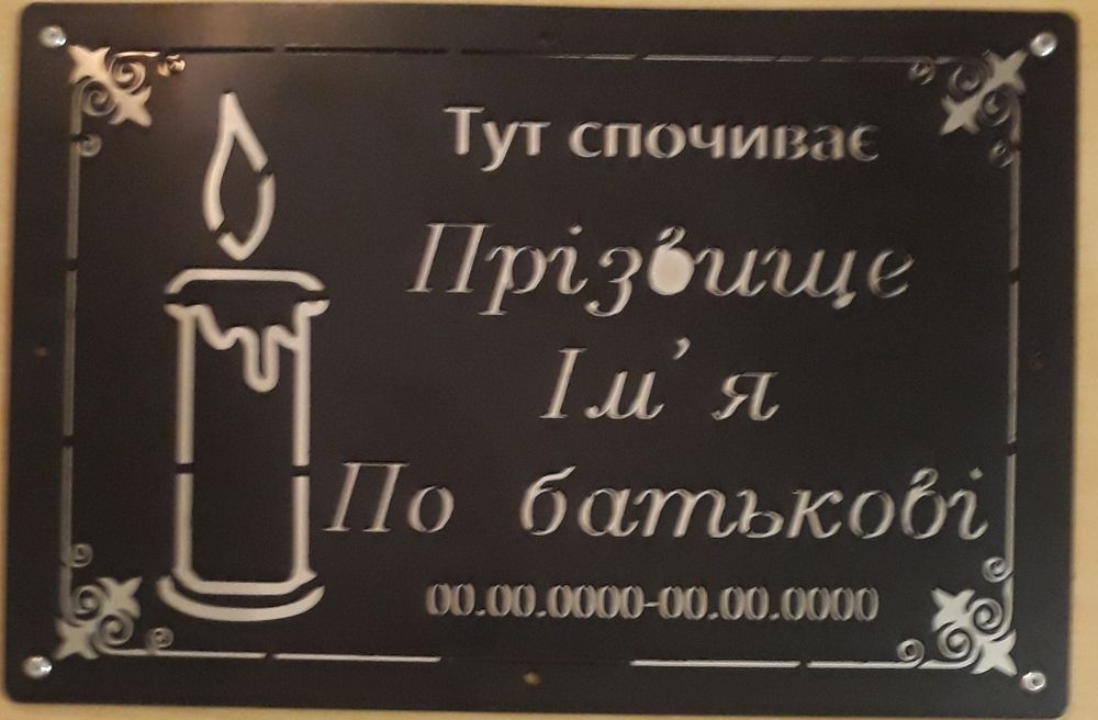 Ритуальні таблички на хрести - Інші ритуальні послуги Чернігів на Olx