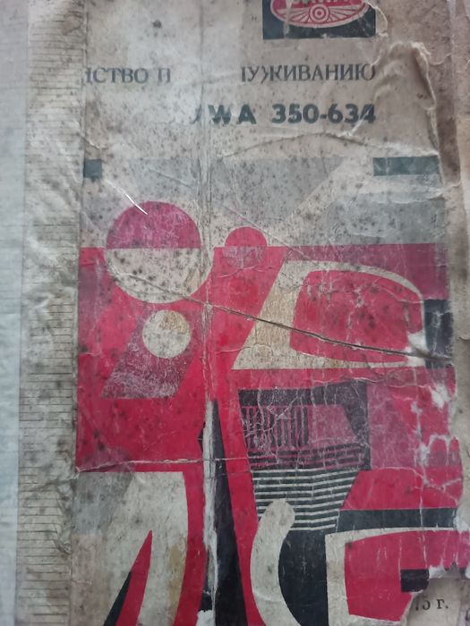 Руководство по обслуживанию мотоцикла JAWA 350: 225 грн. - Книги ...