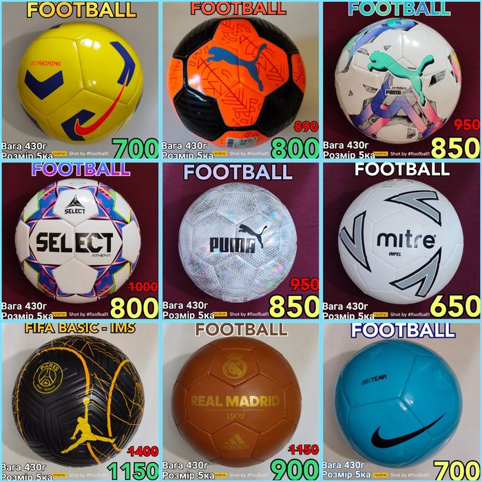Розпродаж Футбольные мячи Nike adidas select Puma найк адидас пума се ...