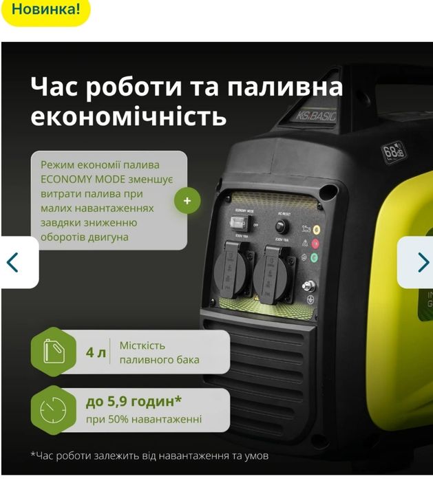 KSB 33 IS інверторний генератор 3.3кВт konner sohnen: 22 998 грн ...