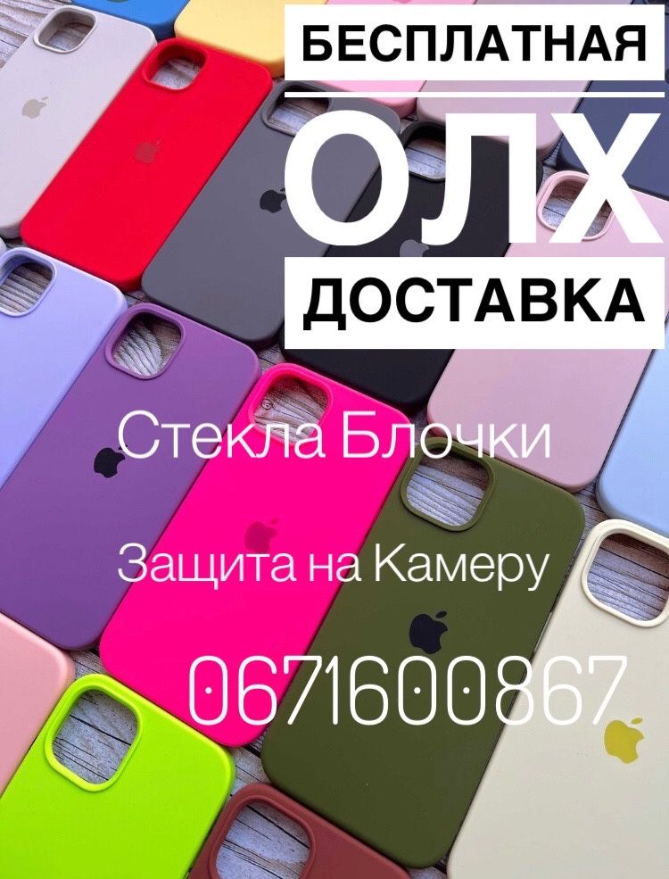 Чехол на айфон 7 xr xs Силикон кейс на айфон xr xs 7 защита на iPhone ...