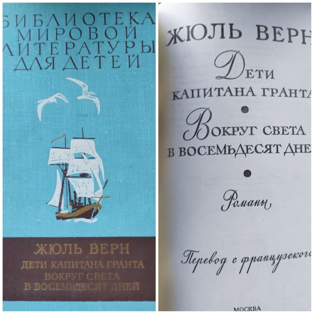 Библиотека мировой литературы для детей.: 200 грн. - Книги / журнали ...