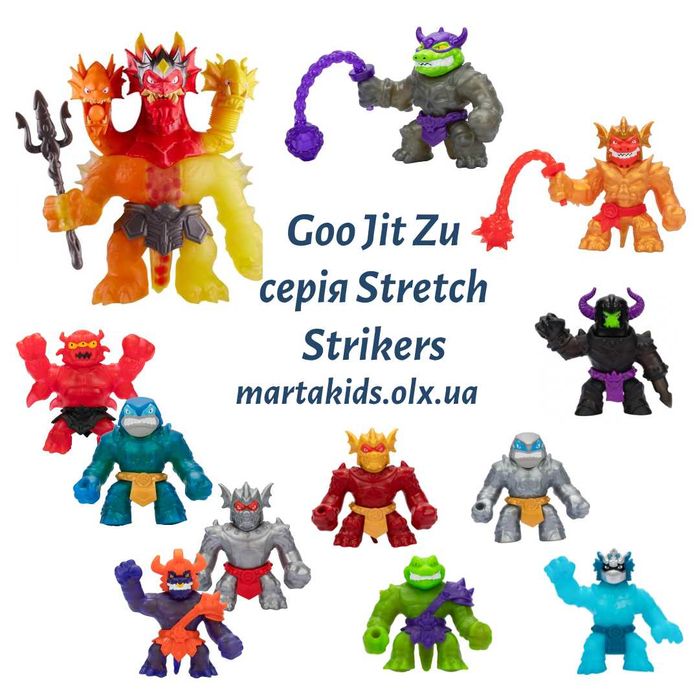 Гуджитсу Heroes of Goo Jit Zu серія Stretch Strikers: 750 грн ...