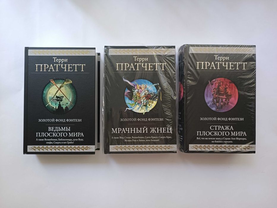 Джо Аберкромби Терри Пратчетт Марта Уэллс Роберт Желязны Лю Цысинь: 1 ...